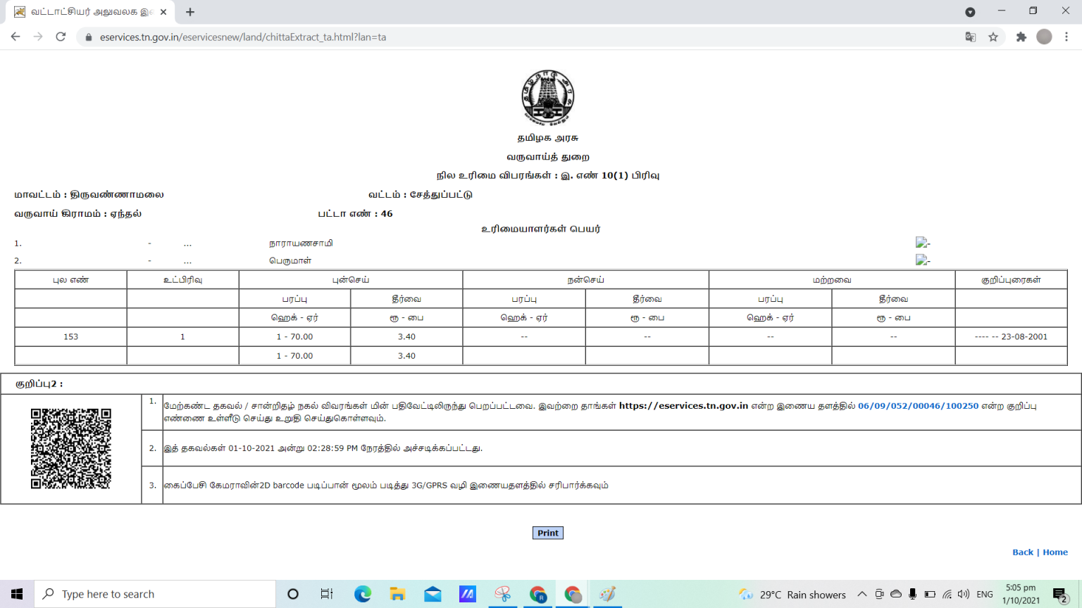 Patta Chitta - How to Apply Online, Check the status & Validity